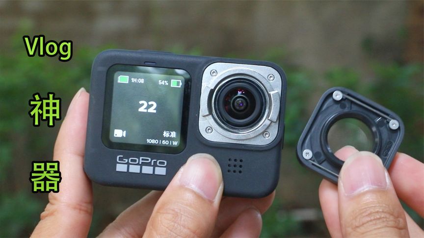 GoPro 9运动相机上手体验:用来拍Vlog太方便了