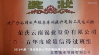 老厂分公司“电工组”荣获全国质量信得过班组荣誉