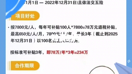 企业吸纳重点人群退税了