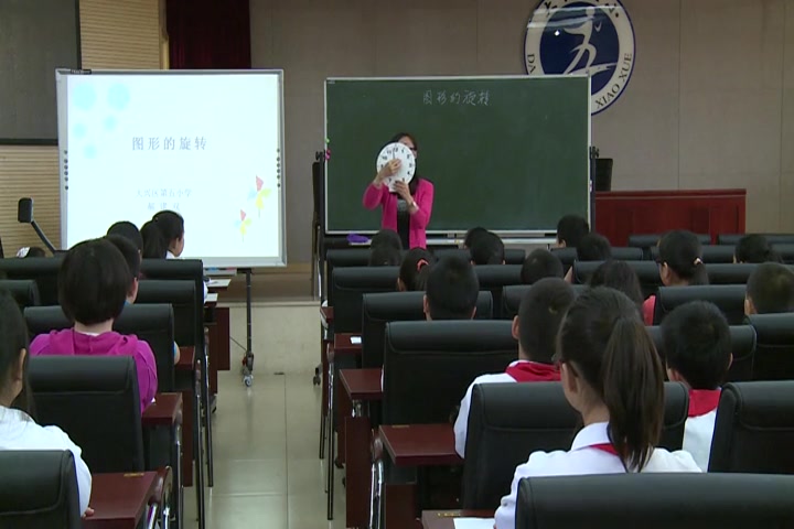 【获奖】小学数学优质课《旋转》-郝老师优质课公开课教学视频