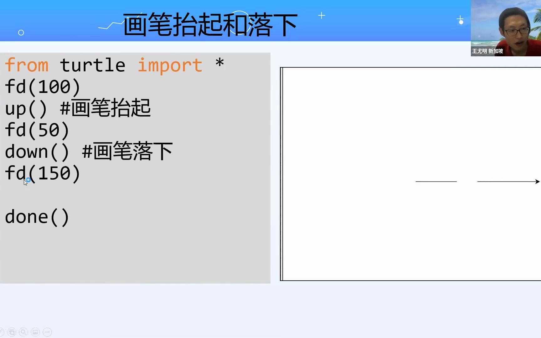 零基础编程第一课 2 海龟画图3 画两个正方形 和 总结