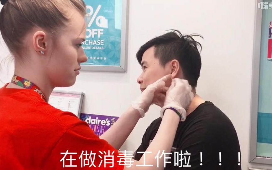 张姑娘|打耳洞啦啦啦啦啦啦|记录生活|