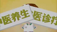 识别非法行医宣传动画