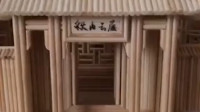 美轮美奂!福建男子用5200根筷子搭建古建筑秋山云居模型