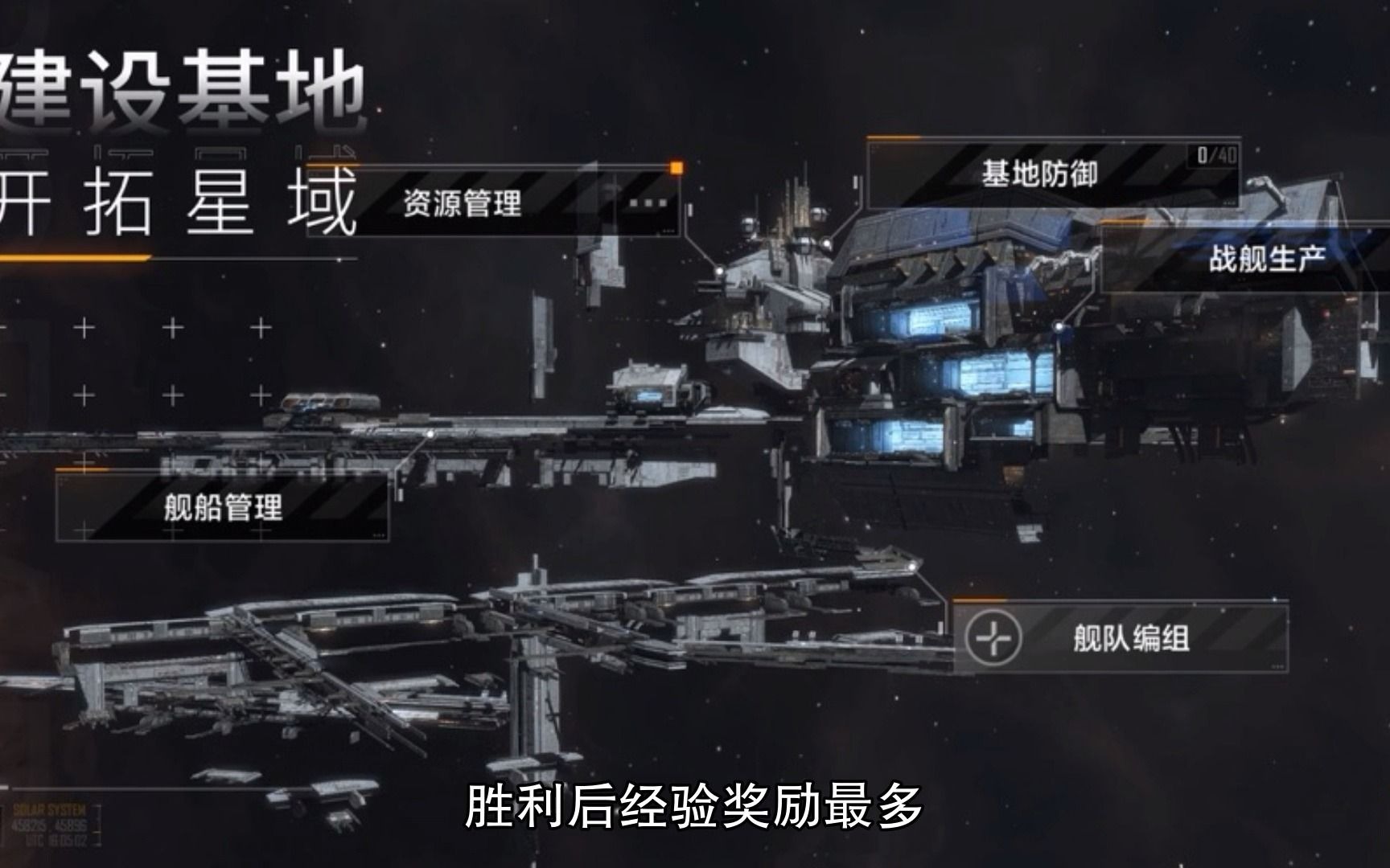 无尽的拉格朗日战舰实力怎么提升 战舰实力提升指南