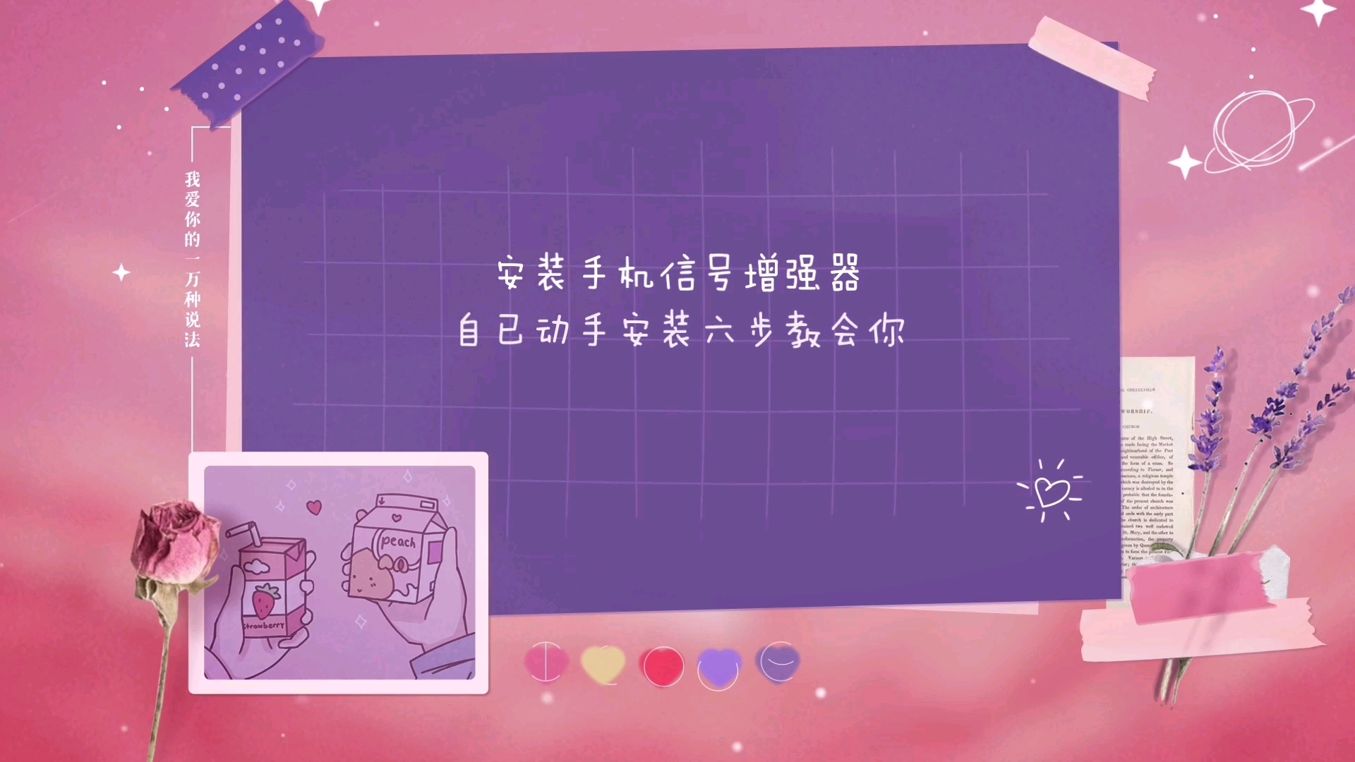 ...手机信号增强器,自己动手安装六步教会你,哪里有卖手机信号放大器的...