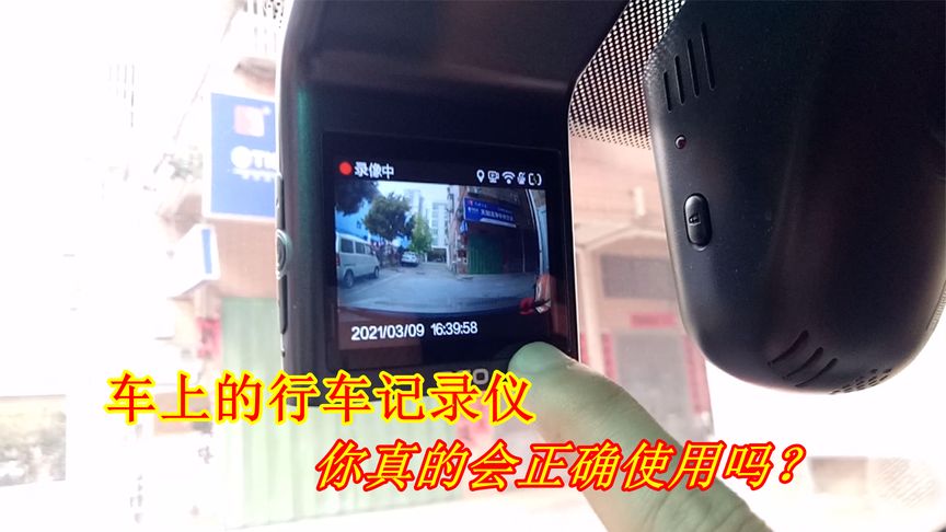 行车记录仪到底如何正确使用？怎样连接手机？需要用流量吗？