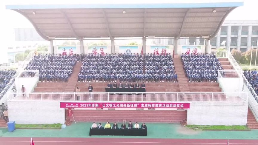河南省经济管理学校 “让文明之光照亮新征程”