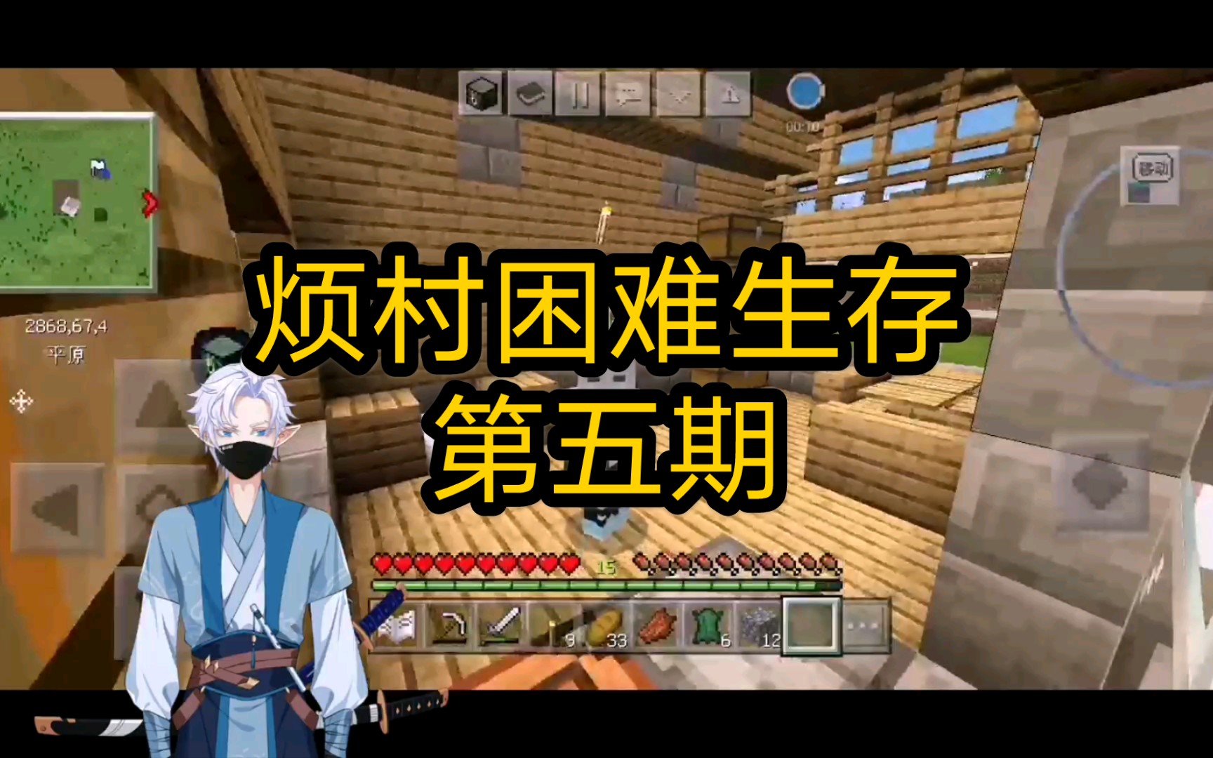 【我的世界】烦村困难生存第五期:做好装备跟吾王的分身打了很久,打...