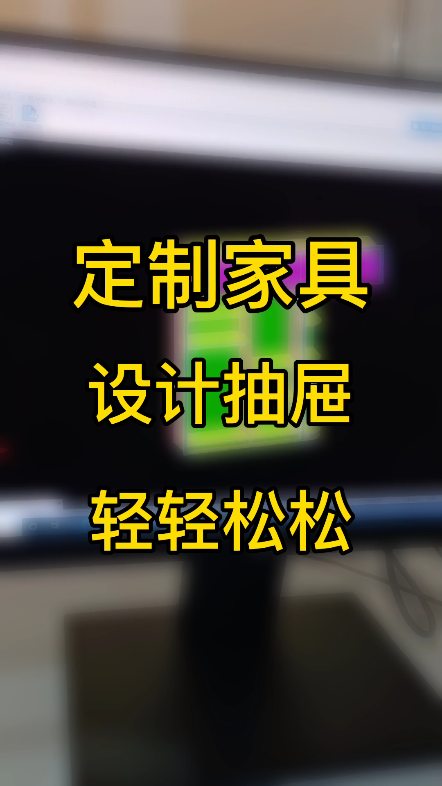 拆单软件,设计衣柜就是如此轻松～#拆单软