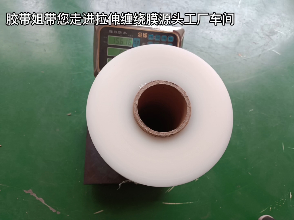 pe拉伸缠绕膜、自粘膜、托盘膜、工业保鲜膜、围膜、缠绕膜定制