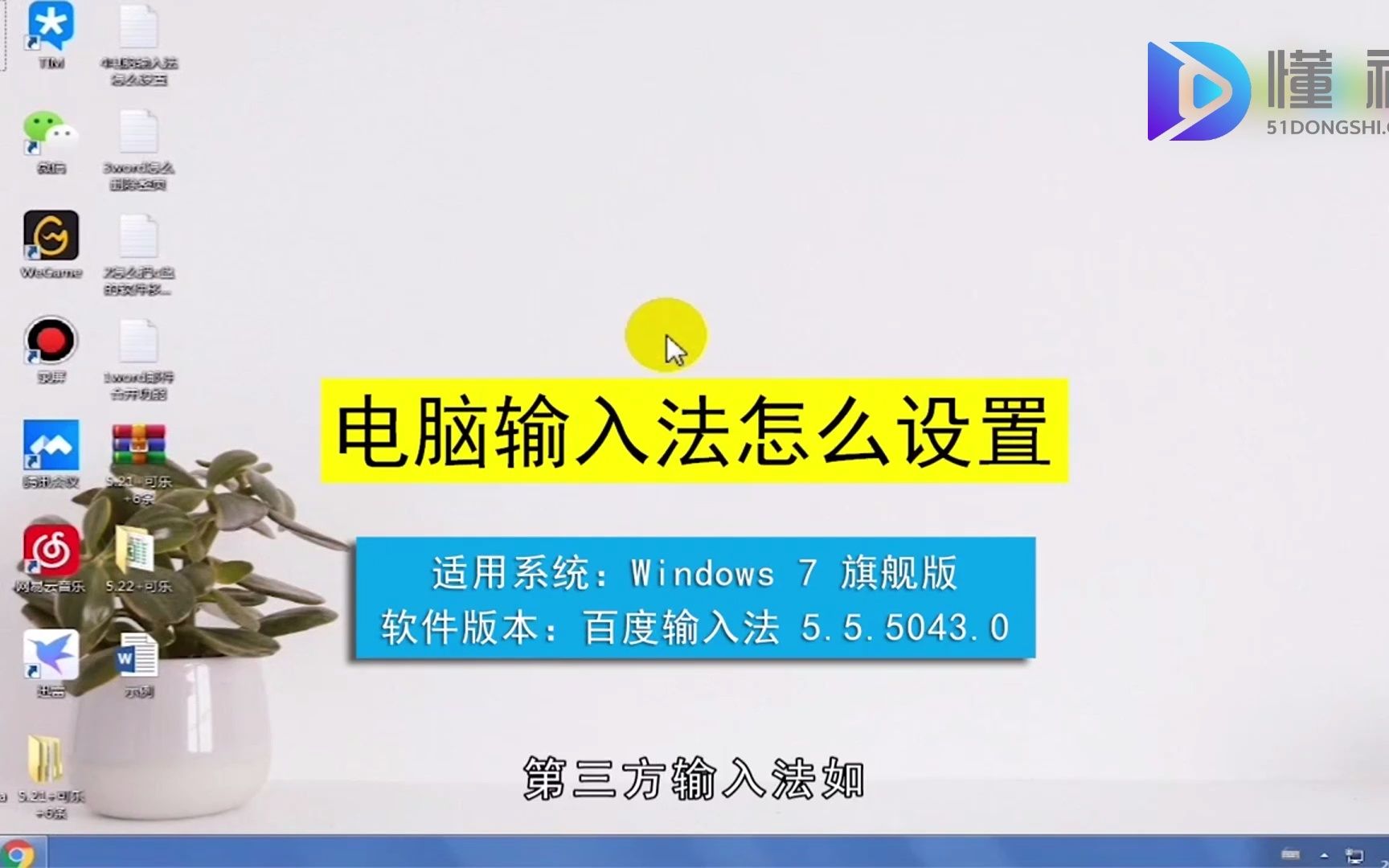 电脑输入法怎么设置?电脑输入法设置