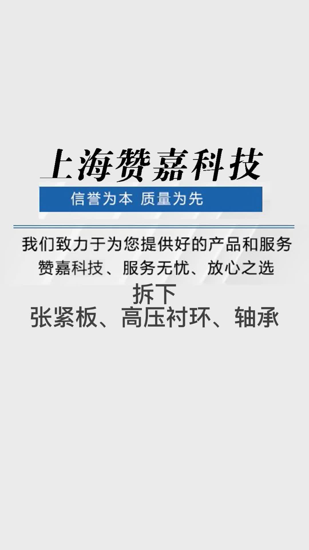 上海卷筒标签机设备厂家展示拆下张紧板,高压衬环,轴承现场;销售印刷...