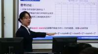 高中信息技术优质课例《剖析编制计算机程序解决问题的过程》王丹_...