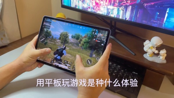 平板电脑玩游戏是种什么体验