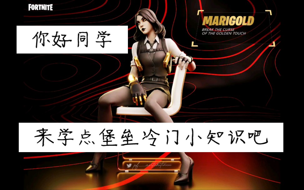 《堡垒之夜》国际服,送礼教学+白嫖紫色奖励