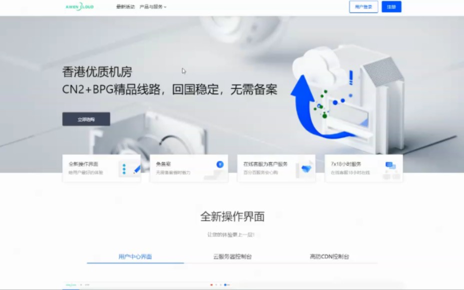 活动倒计时!香港云服务器仅需8R/月,云电脑仅需1.5R/月最后几天抓紧...