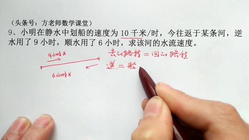 航行问题,如何求水流速度?有一个不变的量是什么,你知道吗?
