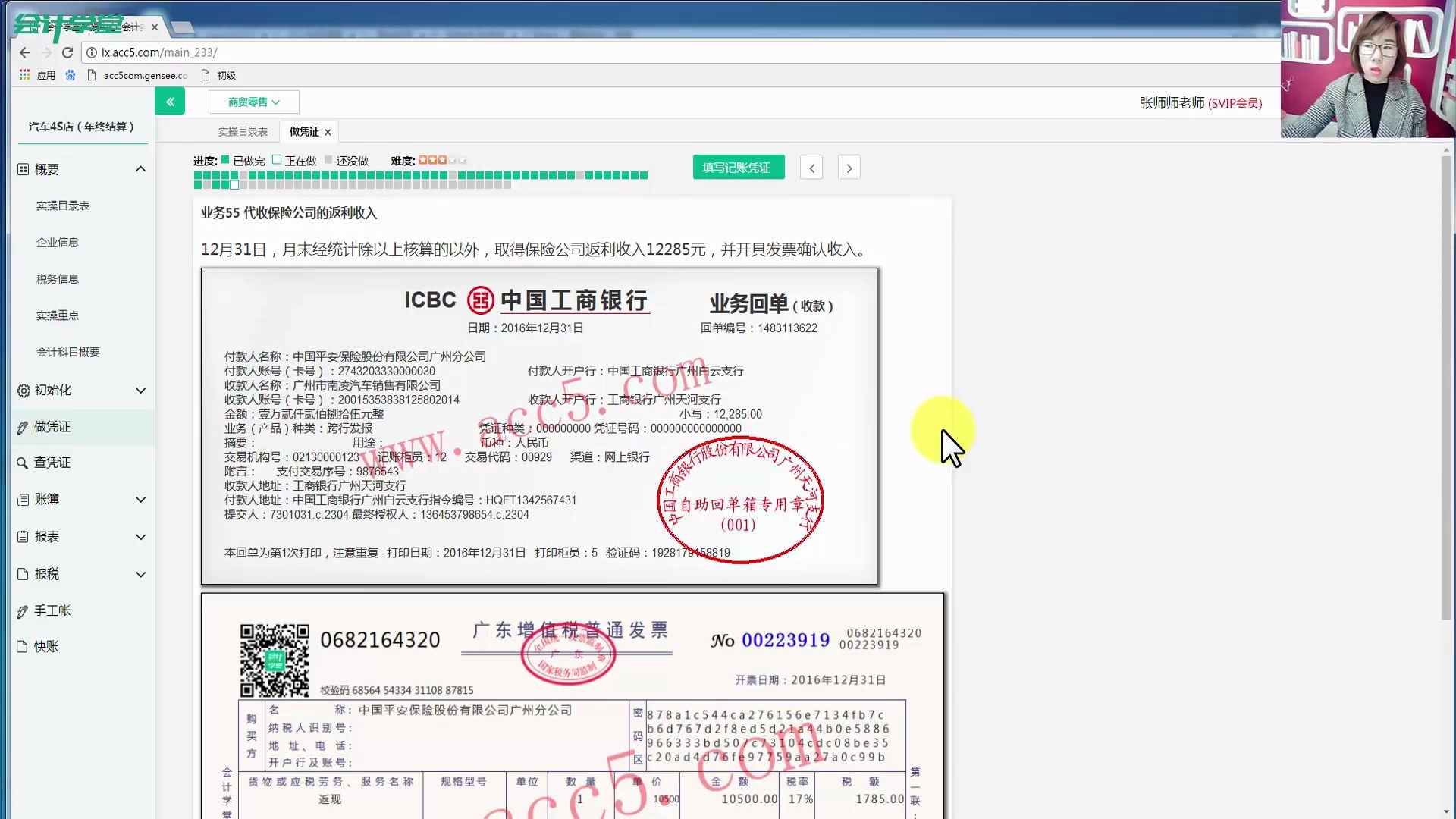 汽车抵扣增值税_汽车增值税怎么算_汽车4s店会计真账演练