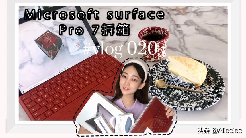 微软surfacepro7 拆箱啦!pad➕笔记本 移动办公好帮手
