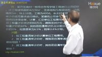 工程造价计算的应用-3