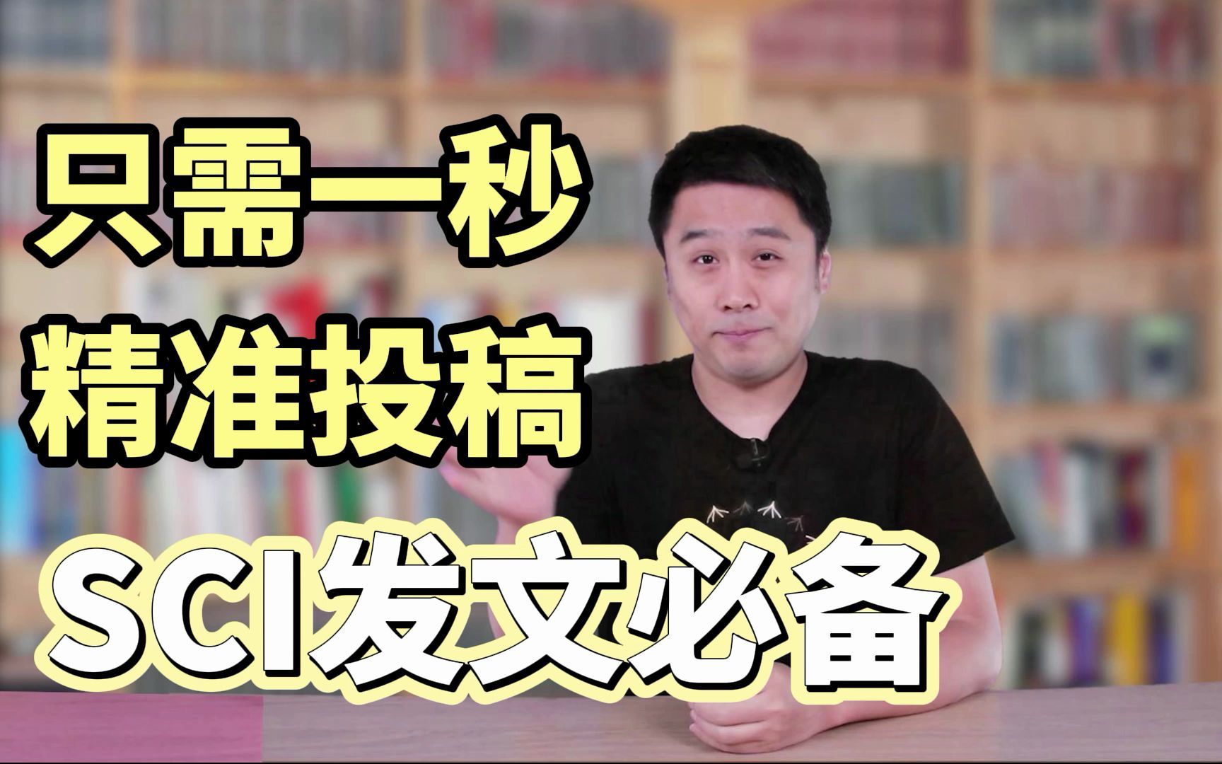 论文发表困难重重,如何找到匹配期刊?