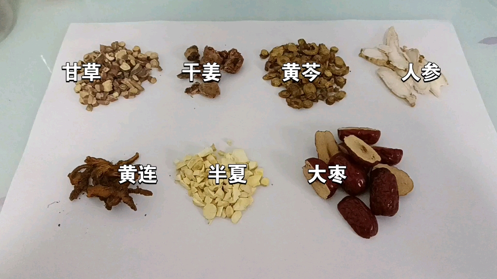 甘草泻心汤,湿热虫毒腐蚀咽喉,反复发炎,实测效果