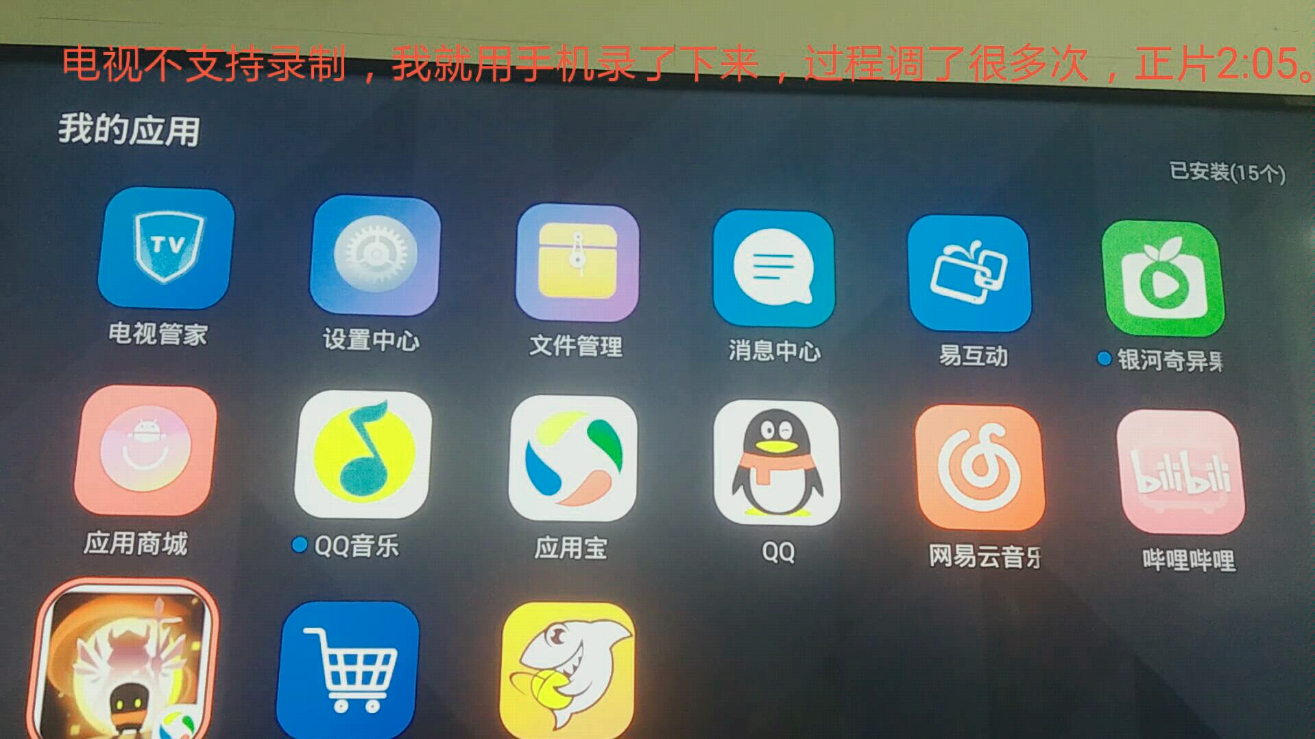 震惊!《元气骑士》竟然能在电视上完美运行且支持遥控器…
