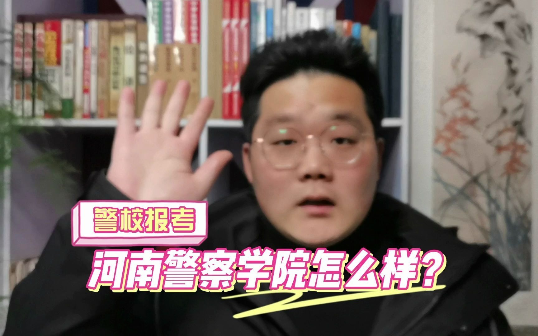 报考公安类院校,报考批次要了解!选错很难入警!