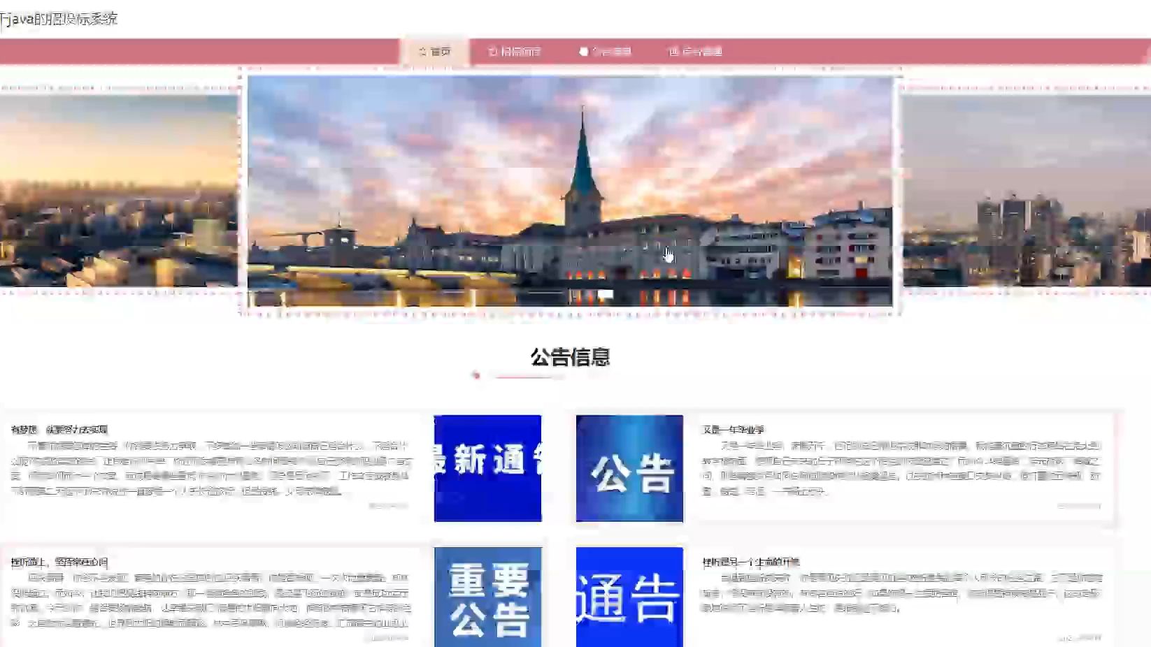 2025最新毕设springboot基于java的招投标系统(源码+系统+mysql...