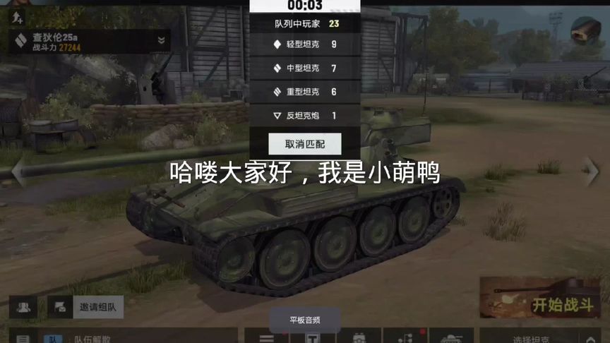 时隔半年,我又玩坦克连了,变化真大