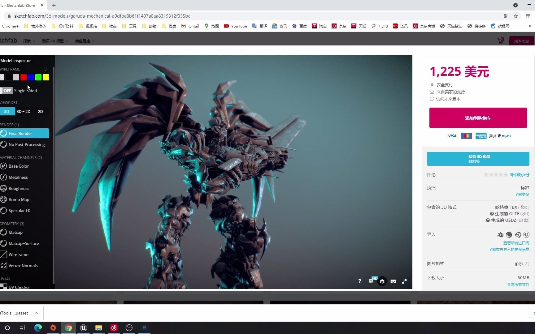 sketchfab模型直接下载?