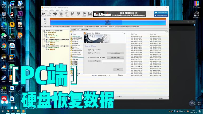 电脑误删了文件?数据恢复不用慌,看完你就知道该怎么操作了!