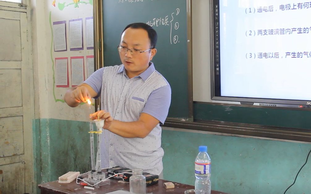4.2《水的组成》课堂实录