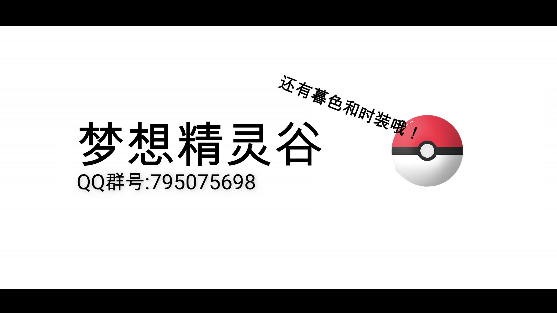 MC我的世界-梦想精灵谷 宣传片