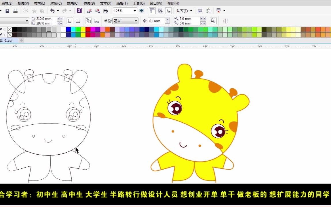 cdr零基础入门新手专业学习教程视频吊牌设计1