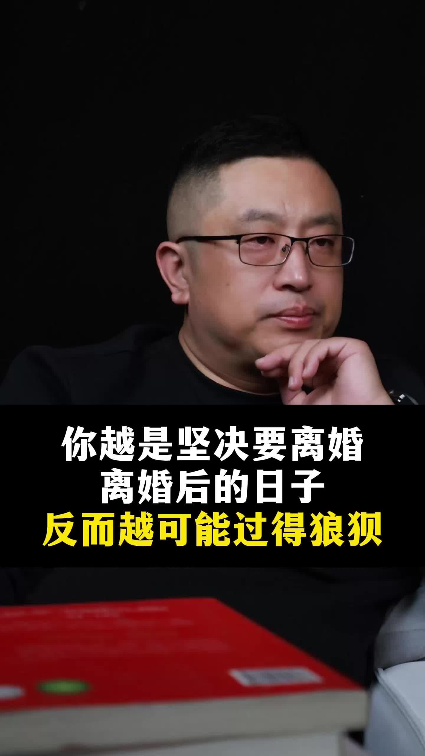 越是坚决要离 可能离婚后越狼狈!#婚姻修复 #夫妻关系 #内容太过真实