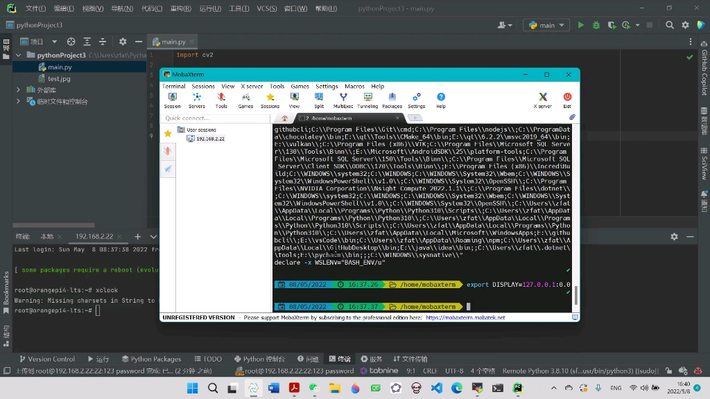 【香橙派】Python可视化开发教程
