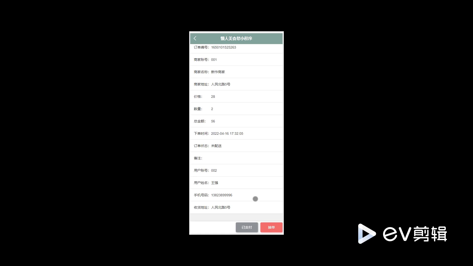 Vue微信小程序290美食帮点餐订单配送系统+springboot