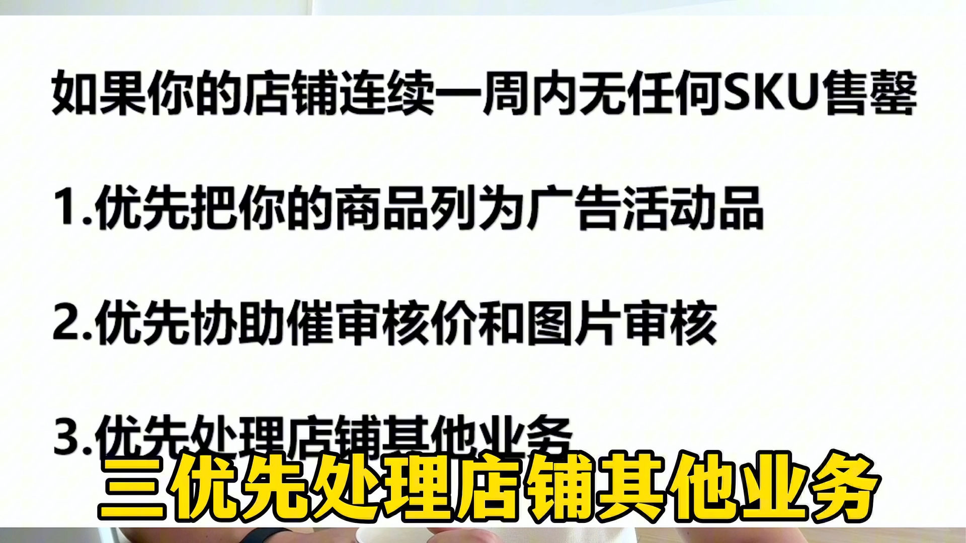 拼多多跨境 temu 平台 8 月 1 号新政策出台,售罄率不达标的店铺将会被...