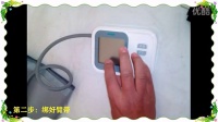 小安上臂式血压计使用方法