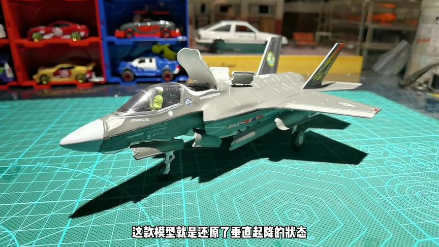 F-35B战斗机合金模型,垂直起降固定版本,比例1:72#开箱