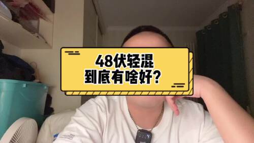 48伏轻混。到底有哪些优缺点?真的省油吗?