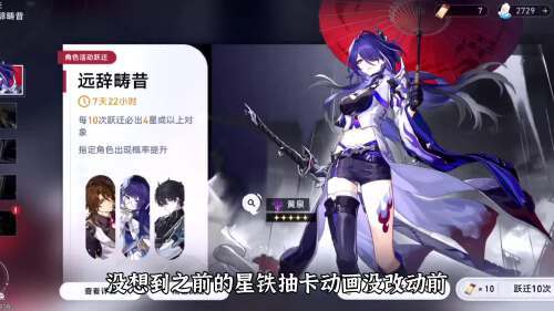 你没看过的星铁抽卡动画