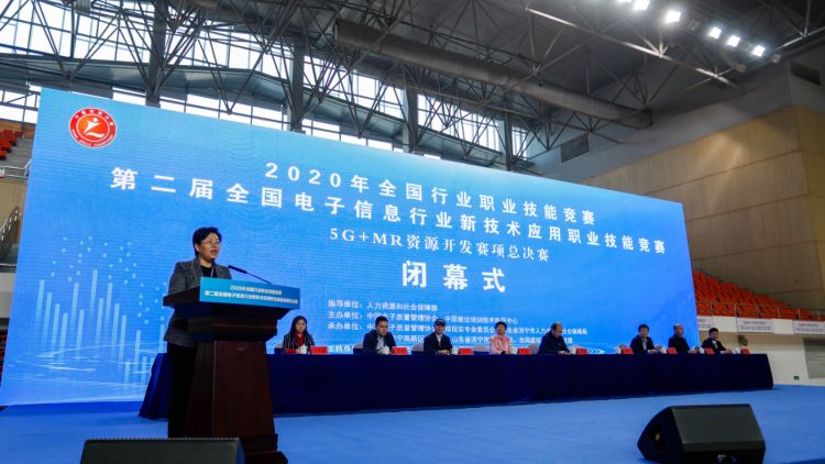 果然视频|全国电子信息行业新技术应用职业技能竞赛在济宁落幕