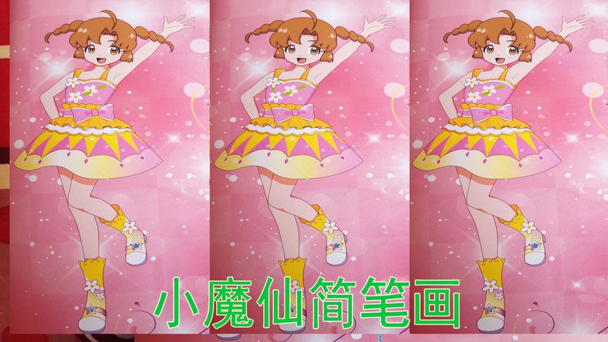 巴啦啦小魔仙简笔画,手把手教你画殷小敏,方法简单实用