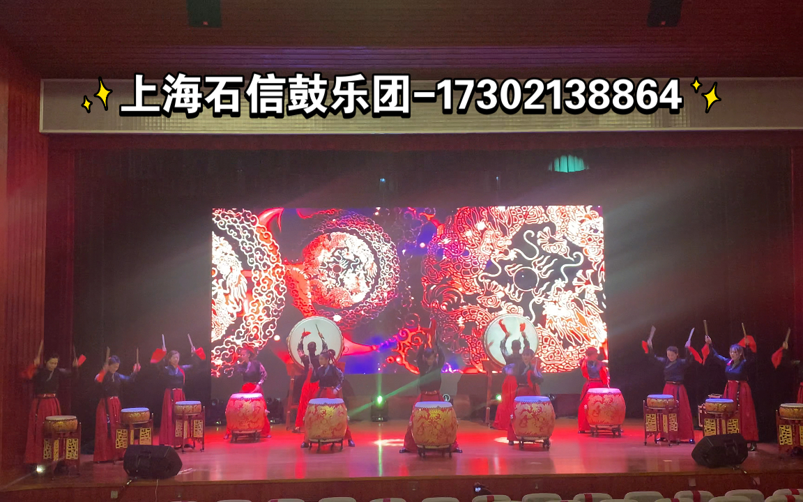 上海石信年会开场打鼓表演节目-盛世鼓舞表演