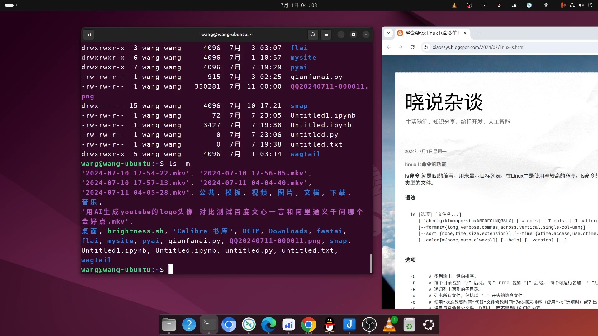 nux命令 ls命令的功能和用法 显示目录中的文件及其属性信息