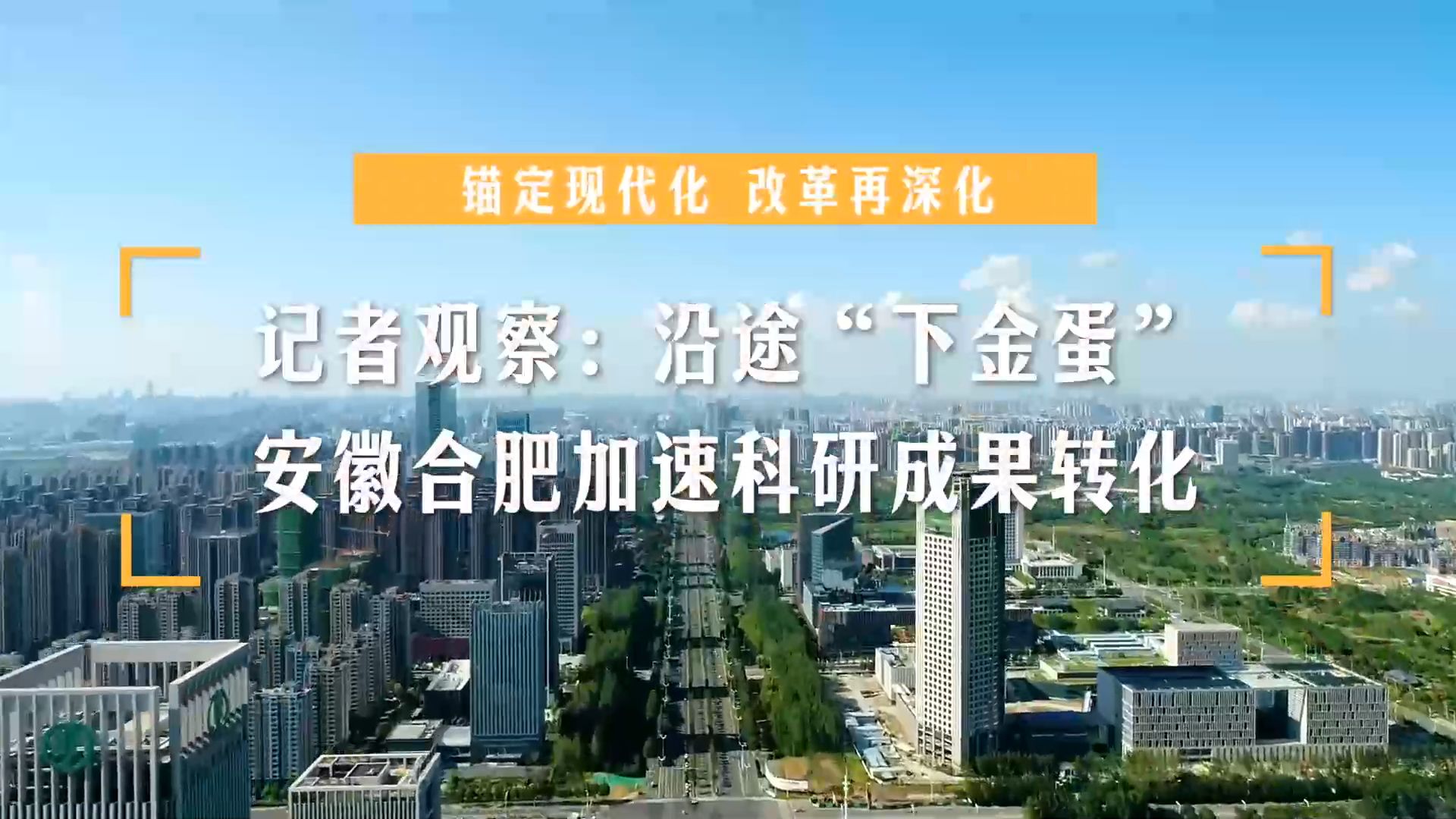 新华社 | 量子信息等未来产业,蓄势待发!