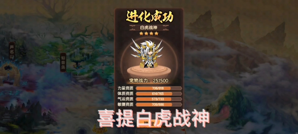 造梦无双 喜提白虎 各位可以教教我怎么养_造梦无双_手游情报
